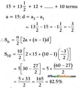 AP SSC 10th Class Maths Solutions Chapter 6 Progressions Optional ...