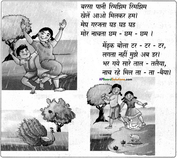 AP Board 6th Class Hindi Solutions Chapter 1 AP Board Solutions AP Board 6th Class Hindi Solutions Chapter 1 AP Board Solutions