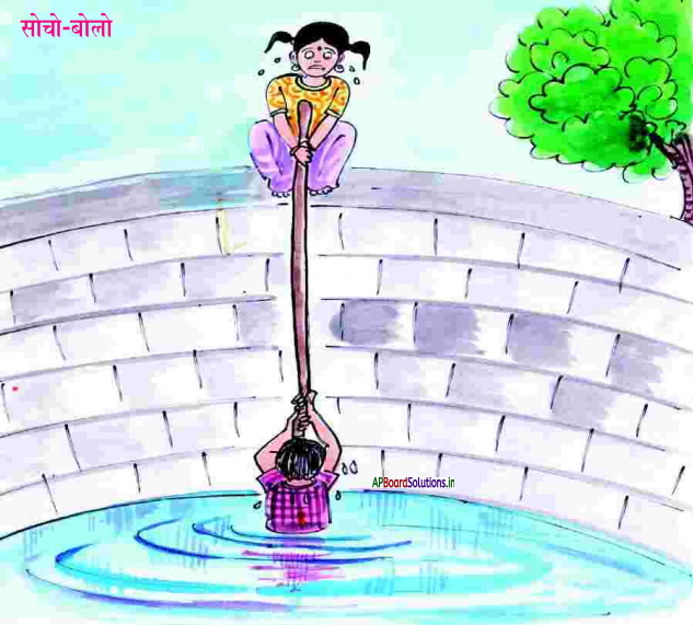 AP Board 7th Class Hindi Solutions Chapter 11 AP Board AP Board 7th Class Hindi Solutions Chapter 11 AP Board