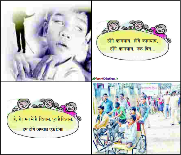 AP Board 7th Class Hindi Solutions Chapter 12 AP Board AP Board 7th Class Hindi Solutions Chapter 12 AP Board