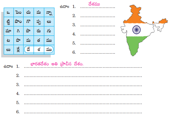 AP Board 4th Class Telugu Solutions 3rd Lesson దేశమును ప్రేమించుమన్నా ...