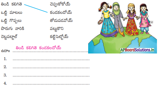 AP Board 4th Class Telugu Solutions 3rd Lesson దేశమును ప్రేమించుమన్నా ...
